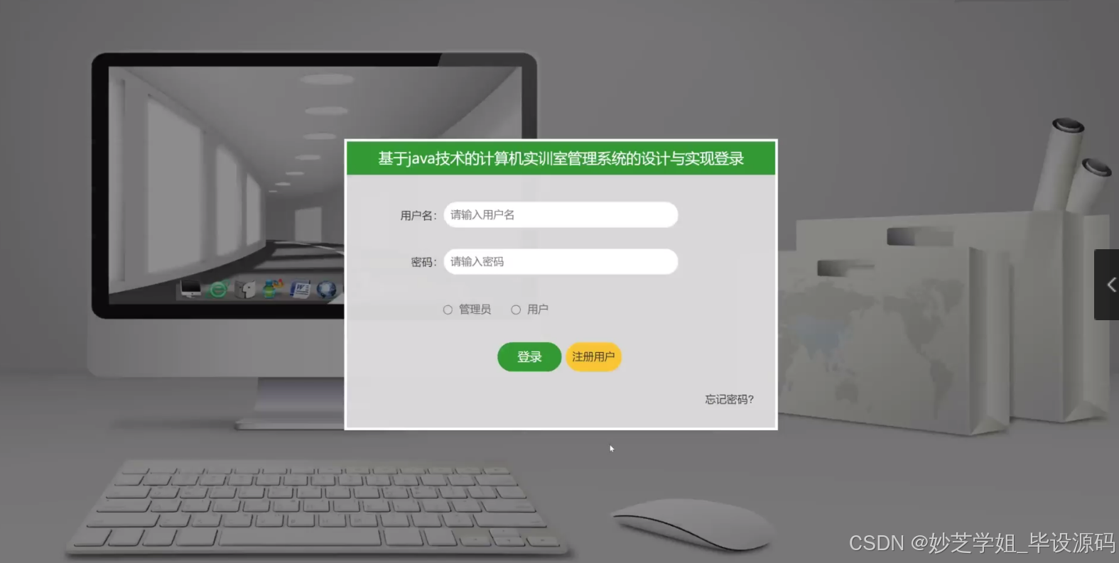 Nodejs毕设基于java技术的计算机实训室管理系统的设计与实现 论文程序 Csdn博客