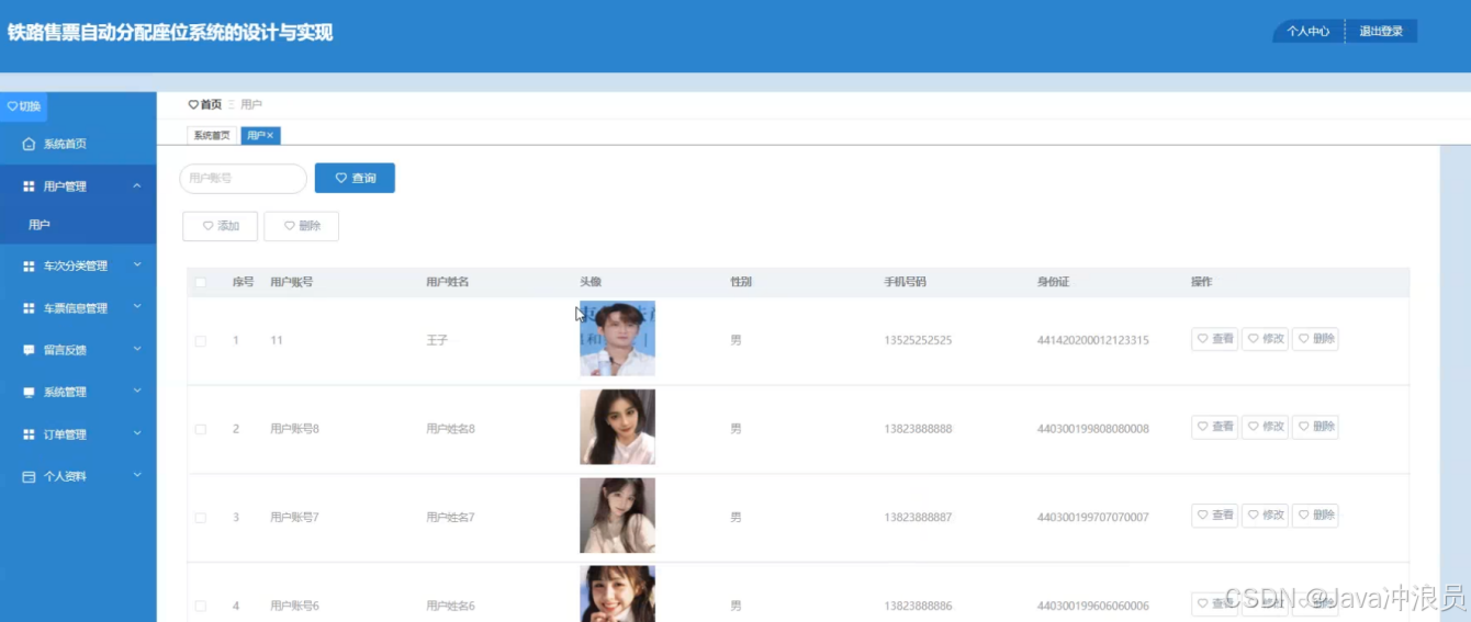 基于springboot的铁路售票管理系统的设计和实现源码lw调试文档北程朗9d558b支付系统搭建开发 Csdn博客