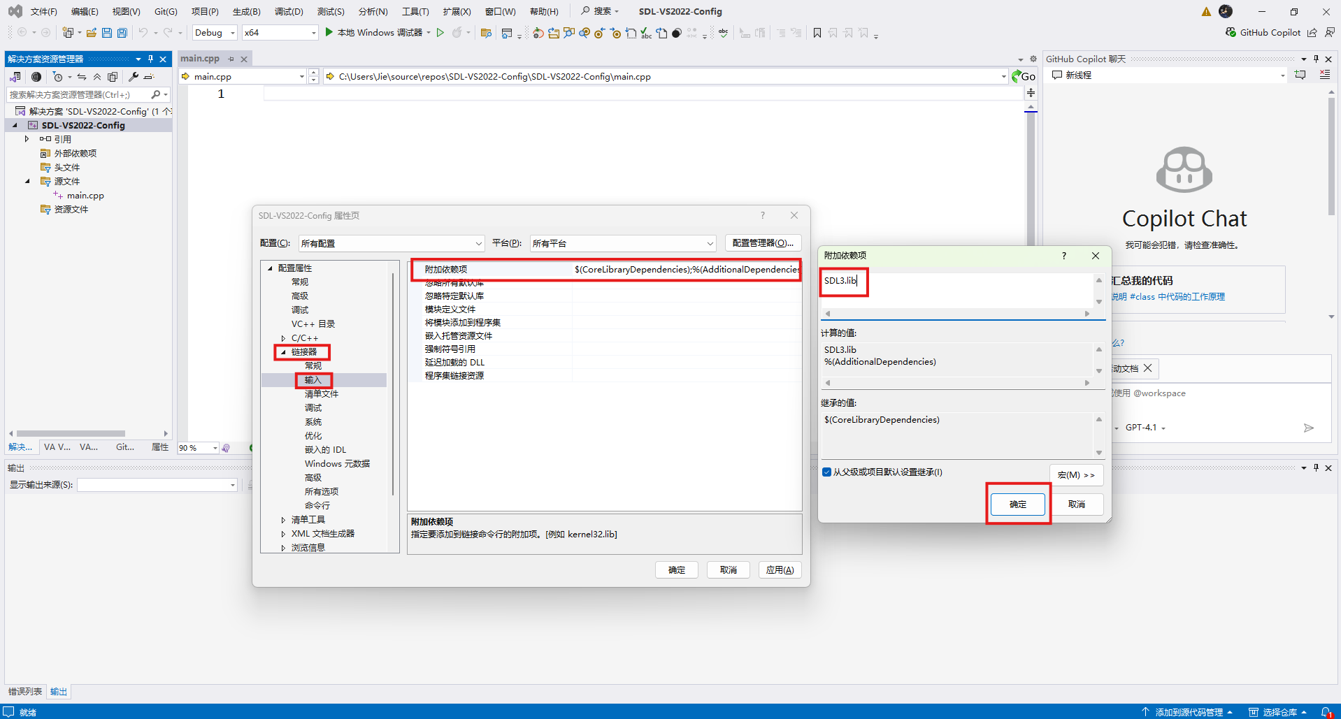 SDL3系列教程一：VisualStudio2022下的SDL3环境配置-CSDN博客