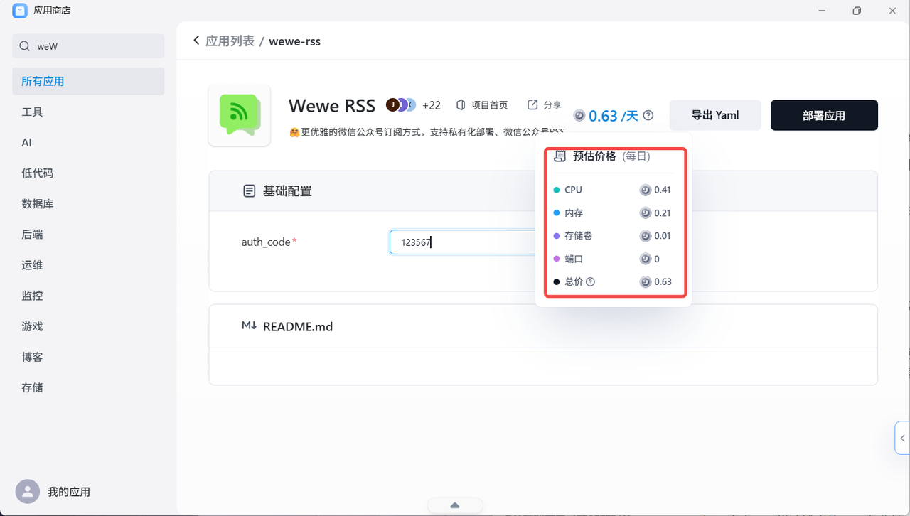 万物皆可RSS！这个插件化神器，让我3分钟订阅了整个互联网_werss-CSDN博客