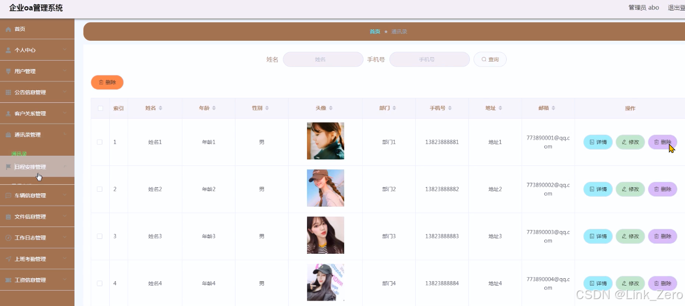 基于springboot＋vue的企业oa管理系统设计与实现毕设文档源码）基于springboot的oa系统的设计与实现 毕业设计 Csdn博客