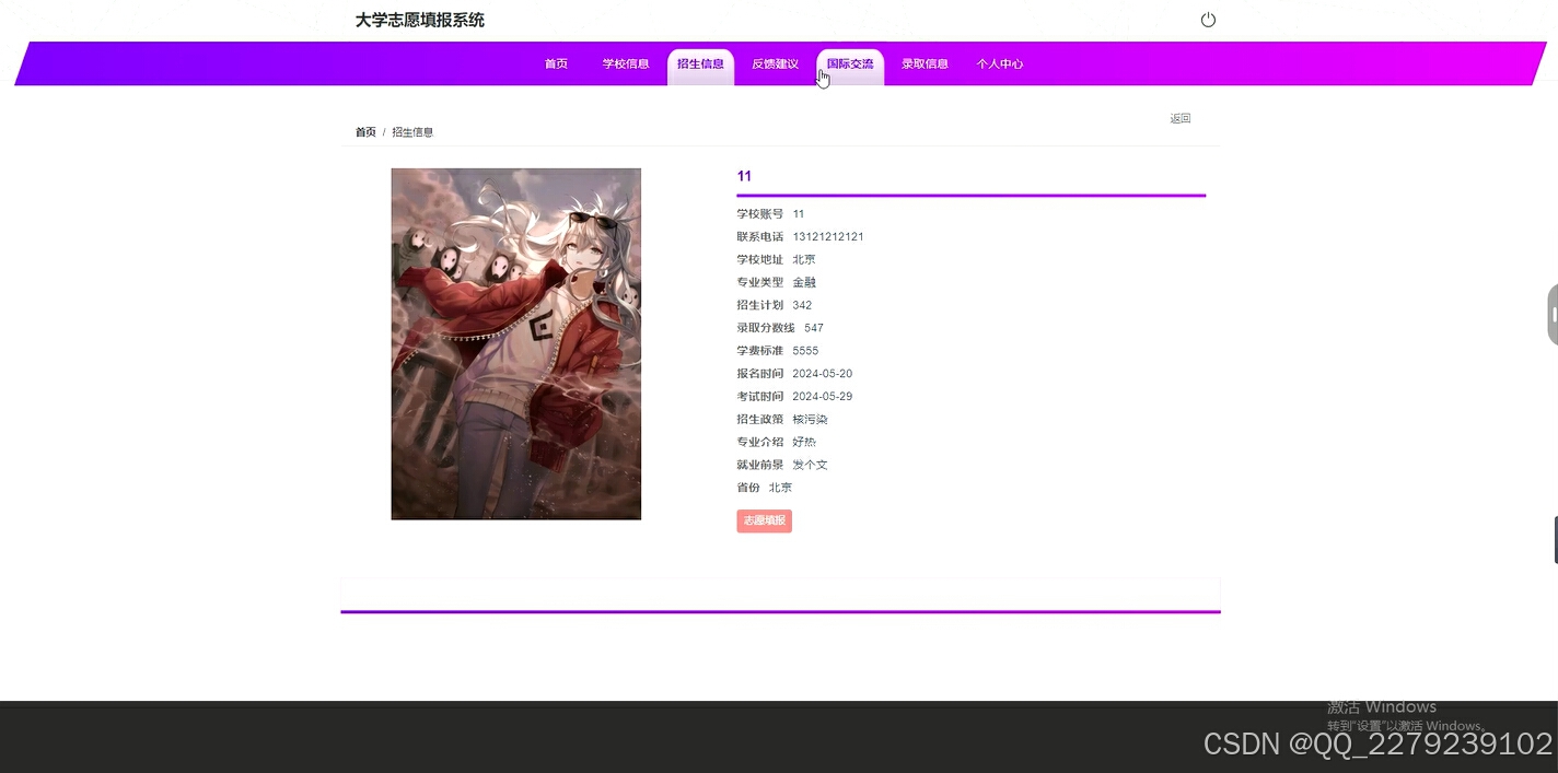 134基于java ssm springboot大学志愿填报系统招生录取（源码+文档+运行视频+讲解视频）_基于java ssm springboot高考志愿填报系统-CSDN博客