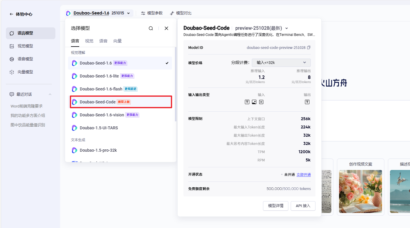 手把手教你在Claude Code中集成Doubao-Seed-Code：成本降62.7%-CSDN博客