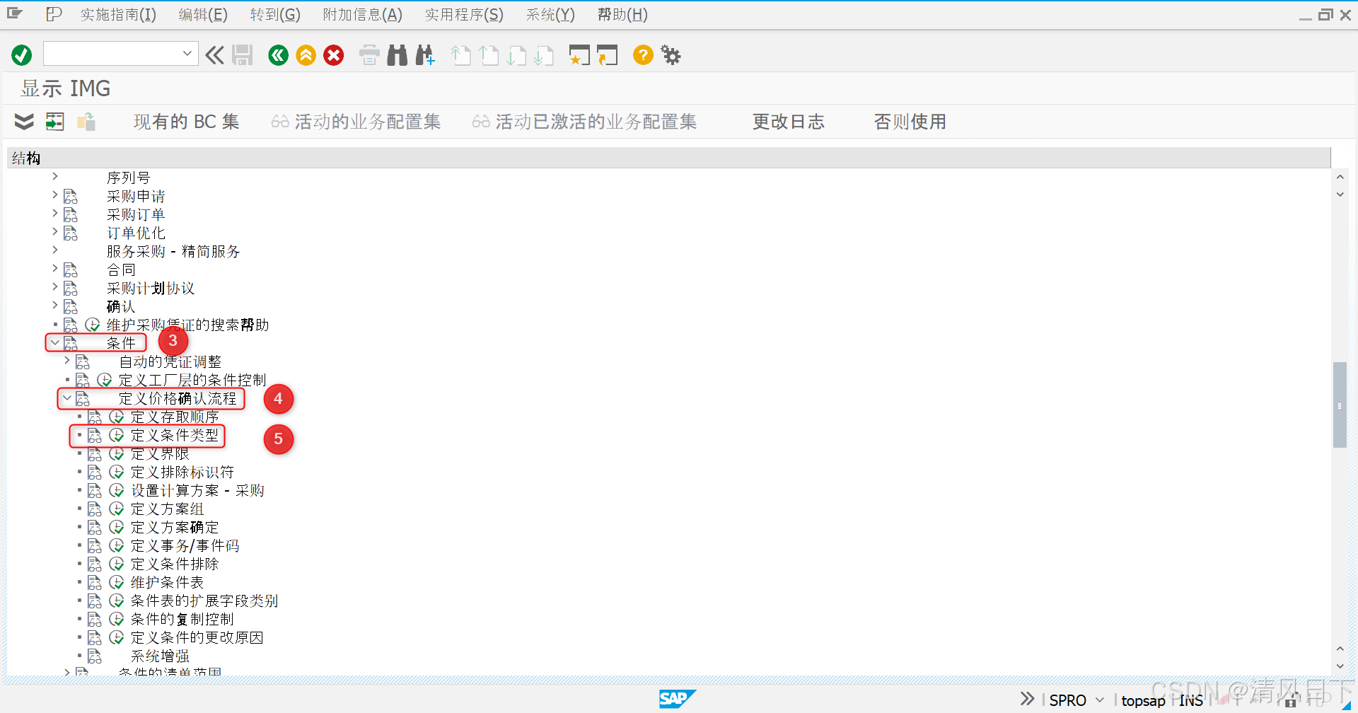135 SAP报错：MIGO界面没有出现“运费“页签(事务码M/06 & 后台表T685A)_sap 采购订单明细没有装运的tab-CSDN博客