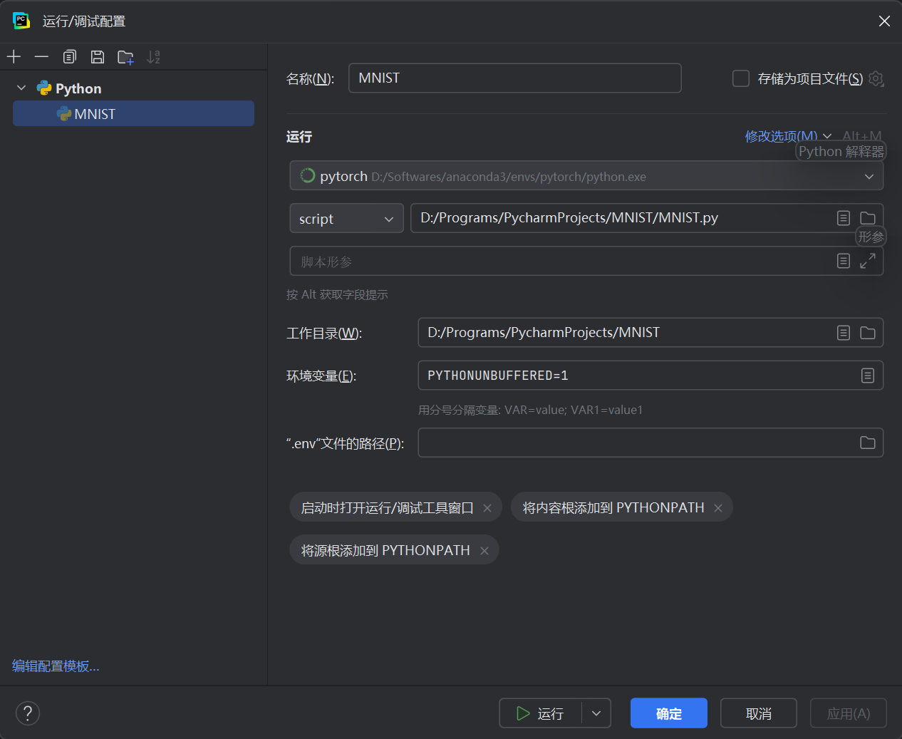 Pytorch实现MNIST手写数字识别_mnist分类,使用pytorch读取下载好的数据进行识别-CSDN博客