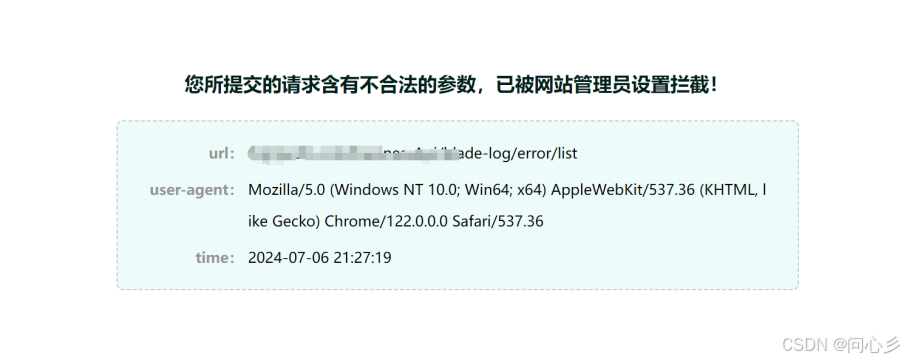springblade站点SQL注入实战案例waf绕过_springblade sql注入-CSDN博客