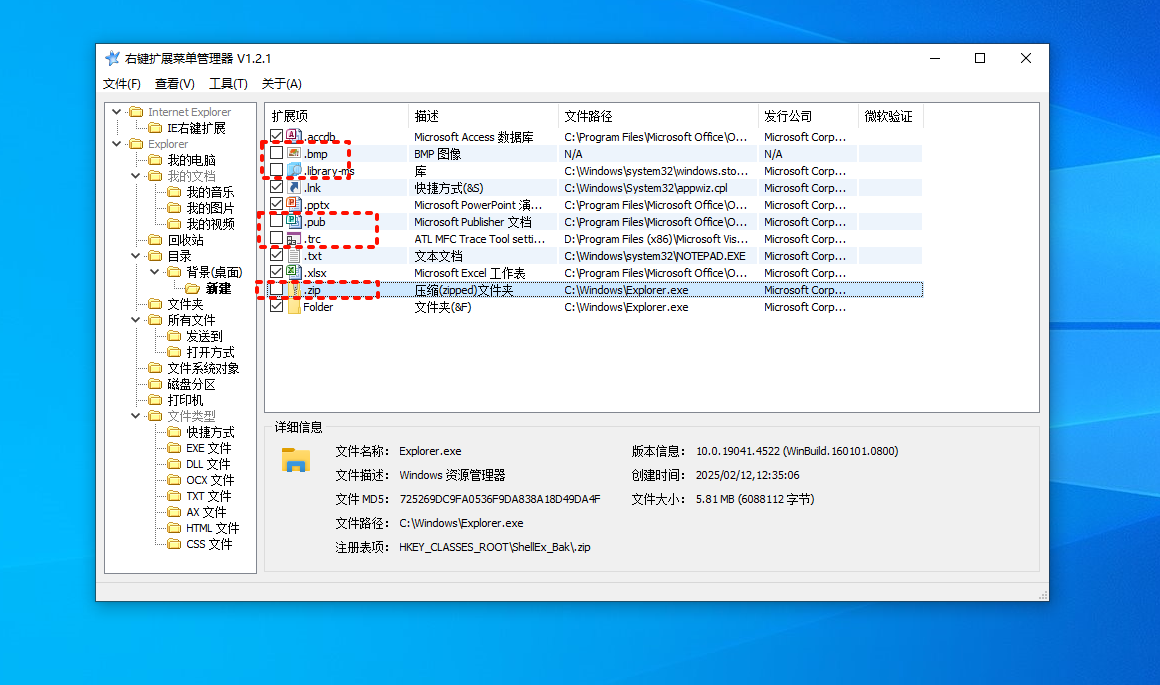 500k大小，15年历史，依旧好用兼容win11_contextmenumanager win11-CSDN博客
