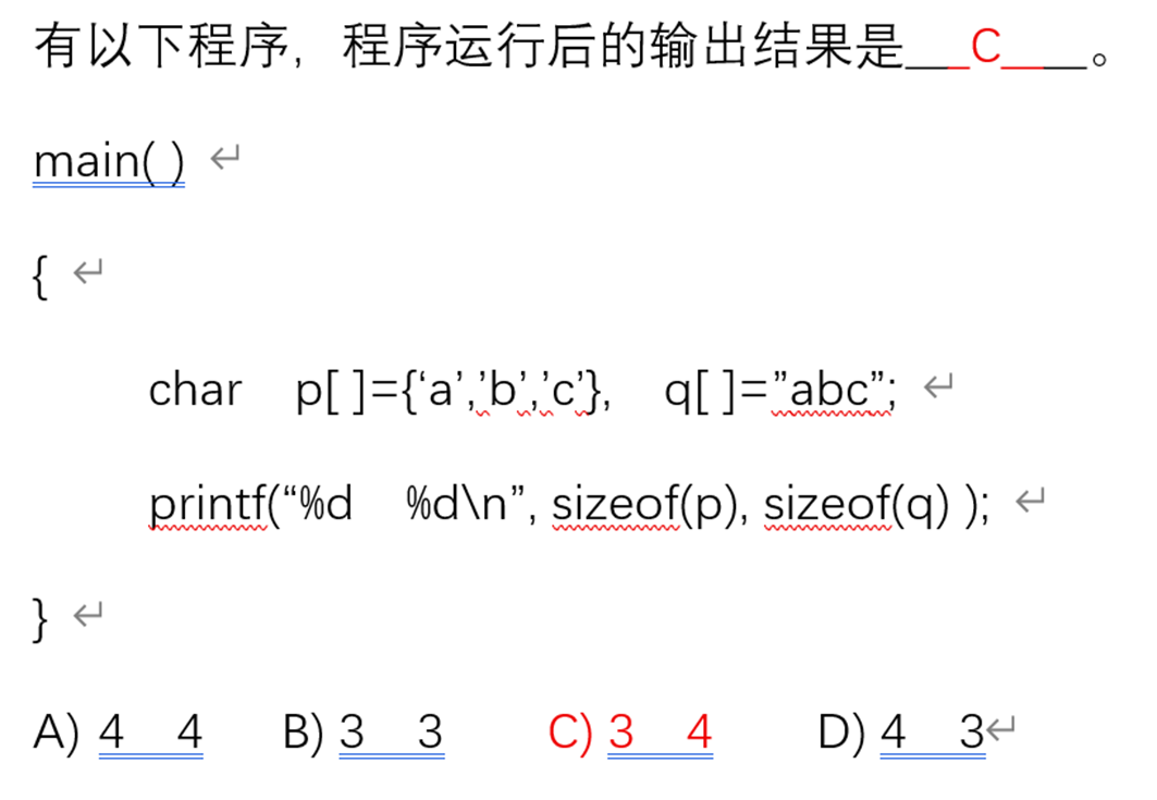 sizeof 和 strlen 的区别_sizeof包括结束符吗-CSDN博客