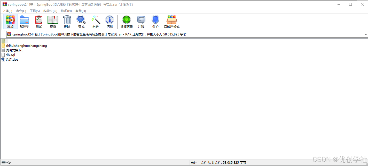 基于springboot和vue技术的智慧生活商城系统设计与实现 毕业论文项目源码及数据库文件 Csdn博客