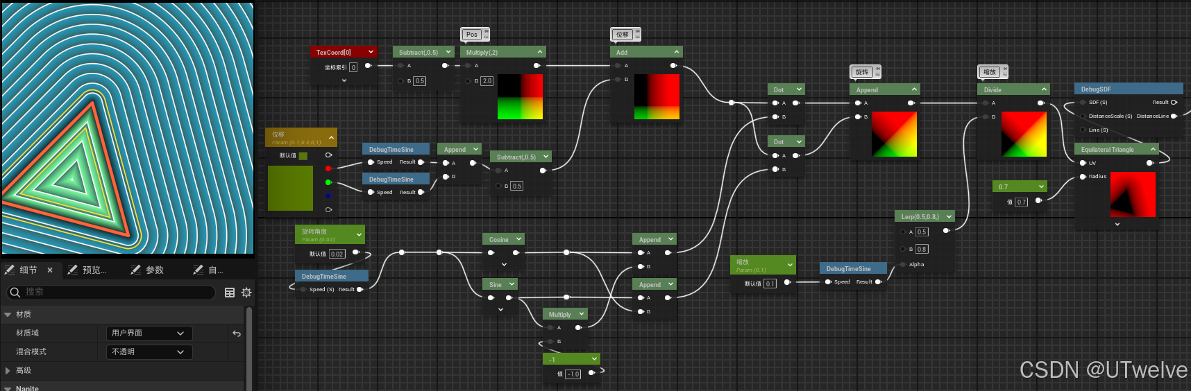 【UE】SDF - 使用有向距离场(Signed Distance Fields)整各种活-2-2D距离场基础使用_ue 距离场-CSDN博客