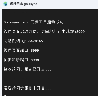 linux/NAS/Windows之间的文件实时同步工具Go_Rsync使用帮助_飞牛 rsync-CSDN博客