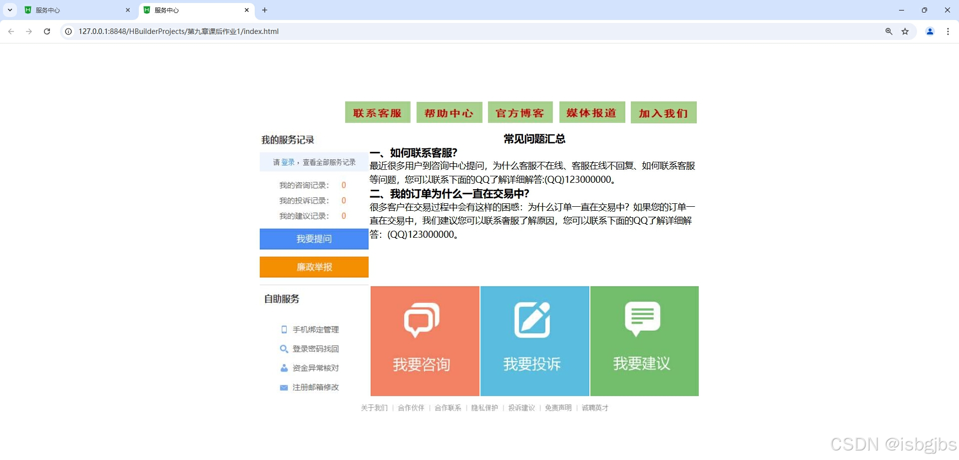 第九章 DIV+CSS布局课后习题_使用div+cs布局制作电脑学堂页面,如果6-51所示-CSDN博客