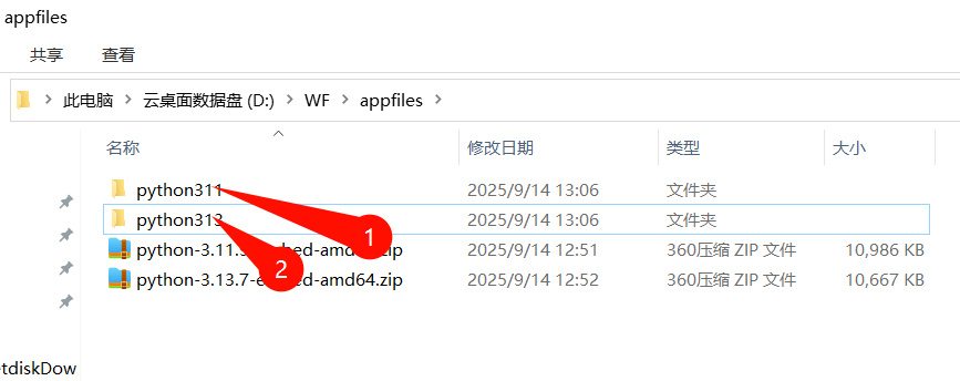 【python】Windows环境安装多个python版本（zip压缩包解压使用，非exe安装非anaconda）_windows安装python zip-CSDN博客