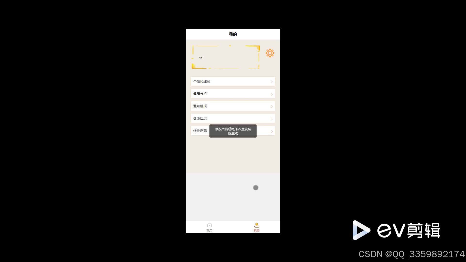 基于安卓Android的springboot基于Android的实时健康感知系统_spring boot android-CSDN博客