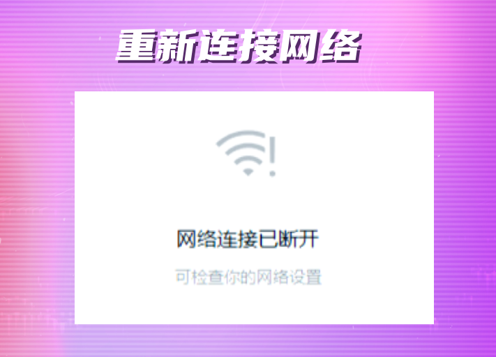 计算机提示network error怎么解决？超详细排查与修复教程_下载文件报错network error-CSDN博客