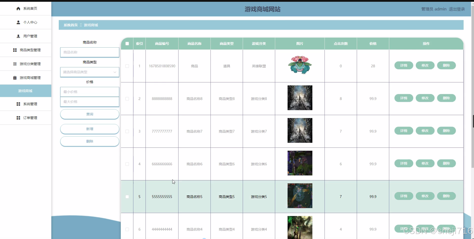 开题报告 Flask框架游戏商城网站(python程序论文)开题报告python商城 Csdn博客
