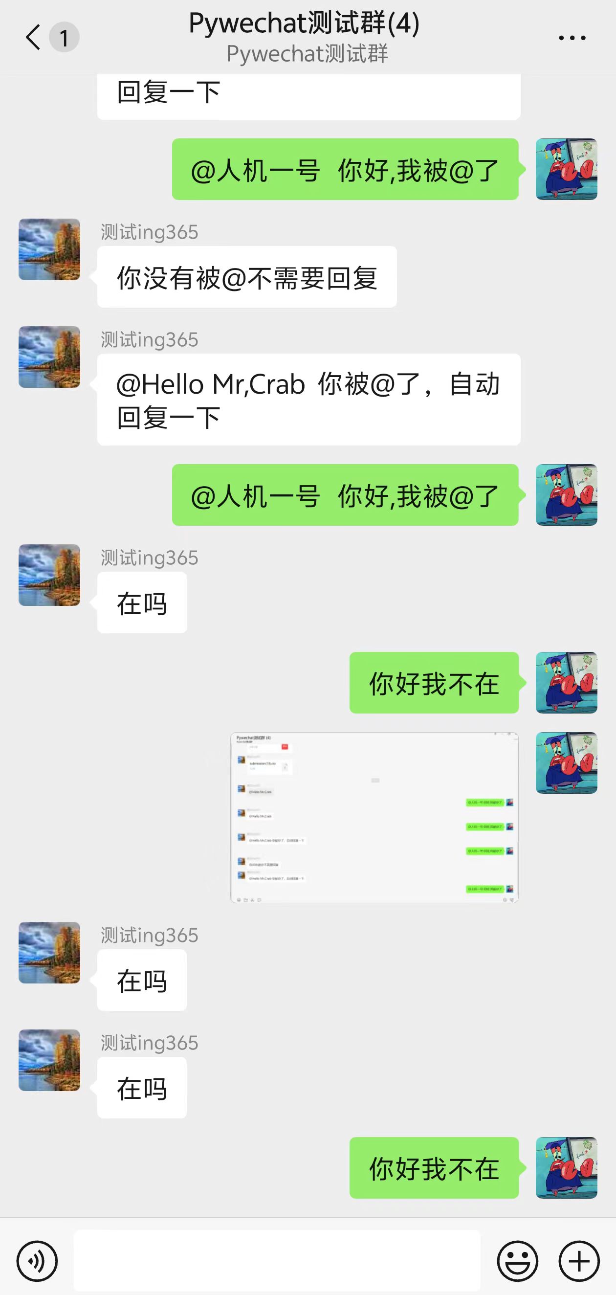 两行python代码实现微信自动回复微信40以上板本的python库 Csdn博客