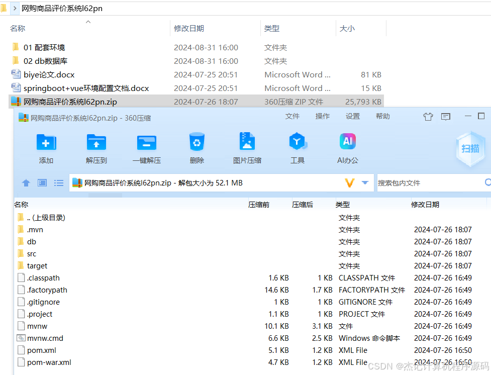 【开题报告】基于springbootvue网购商品评价系统（程序源码论文 计算机毕业设计vue实现商品质检功能 Csdn博客