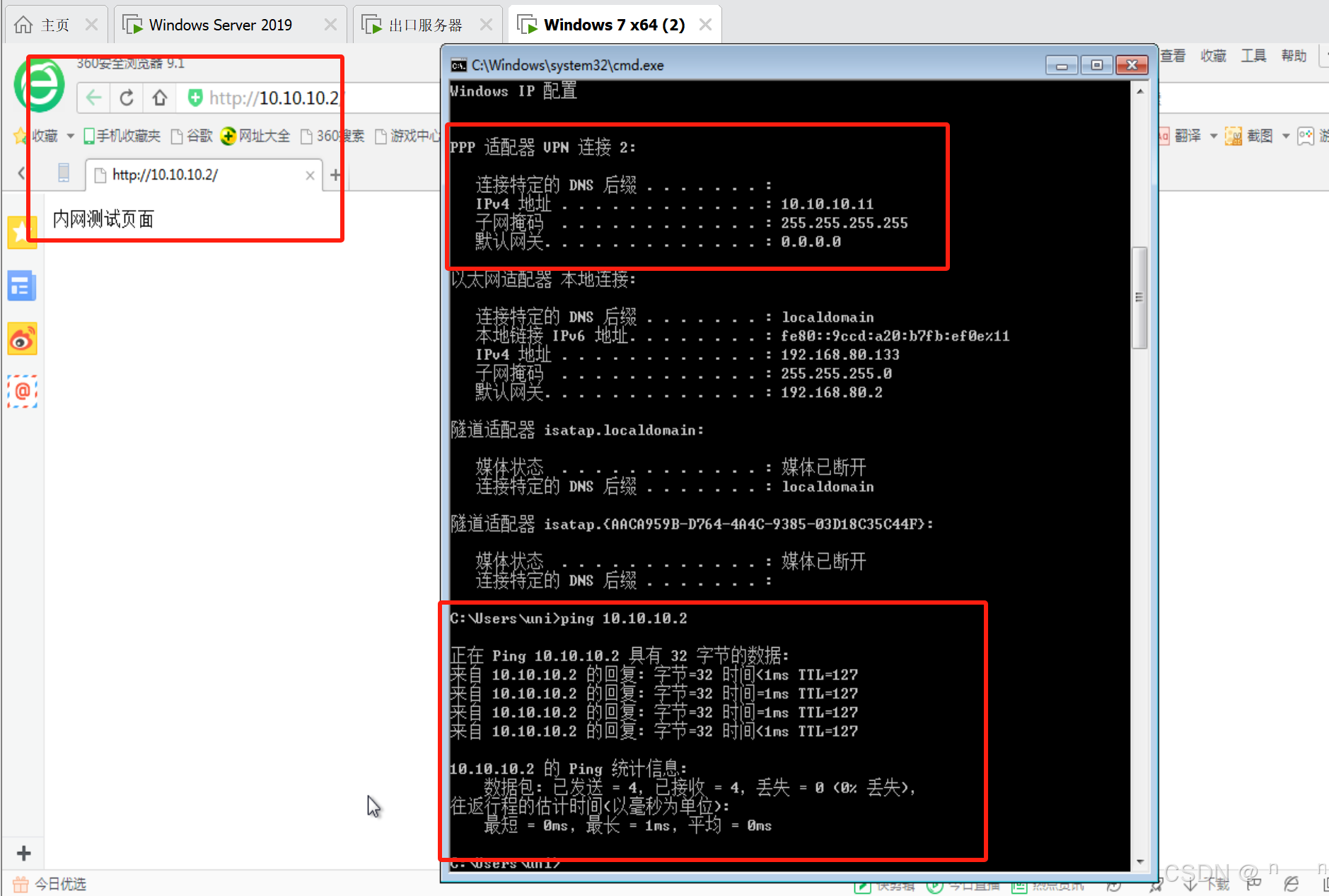 Windows server 服务配置_windows server nat-CSDN博客