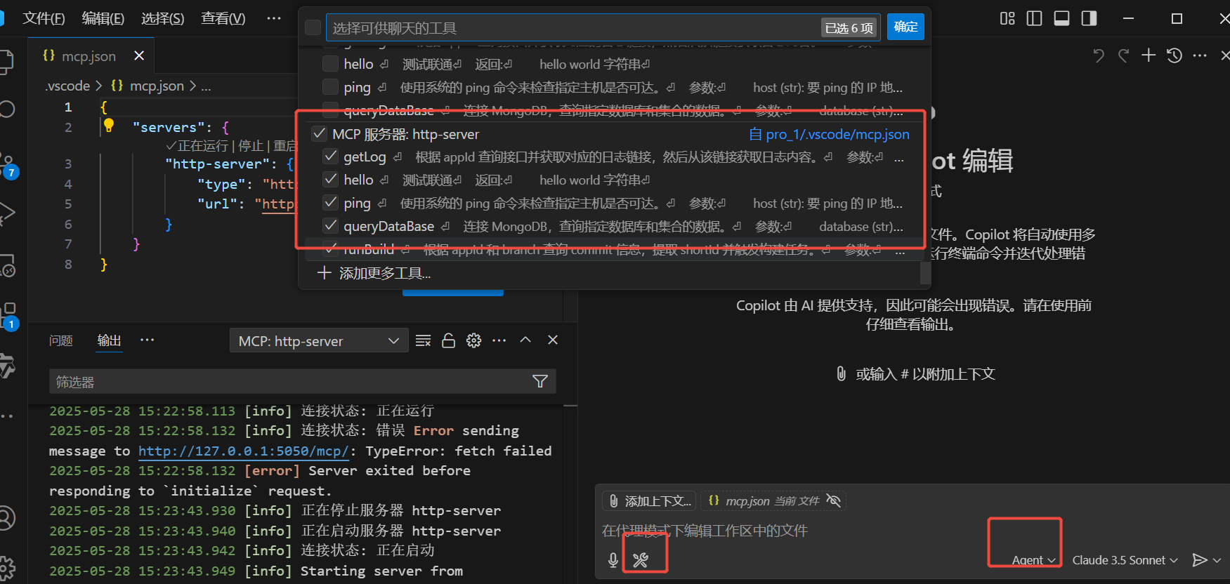 Streamable HTTP MCP实践（补充）_使用postman 调用mcp服务,获取服务工具列表-CSDN博客