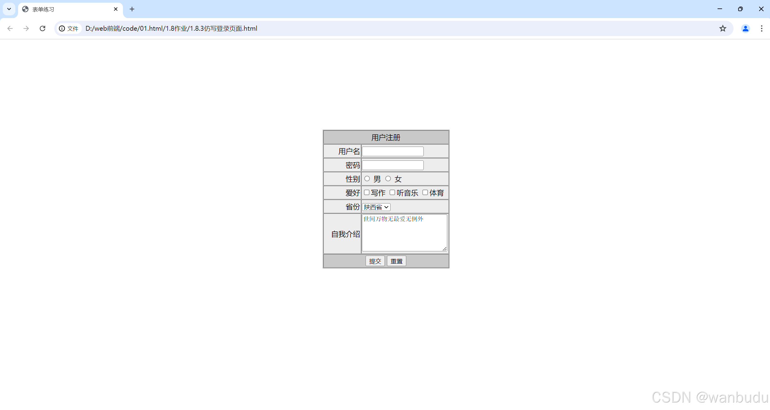 Html练习 Csdn博客 