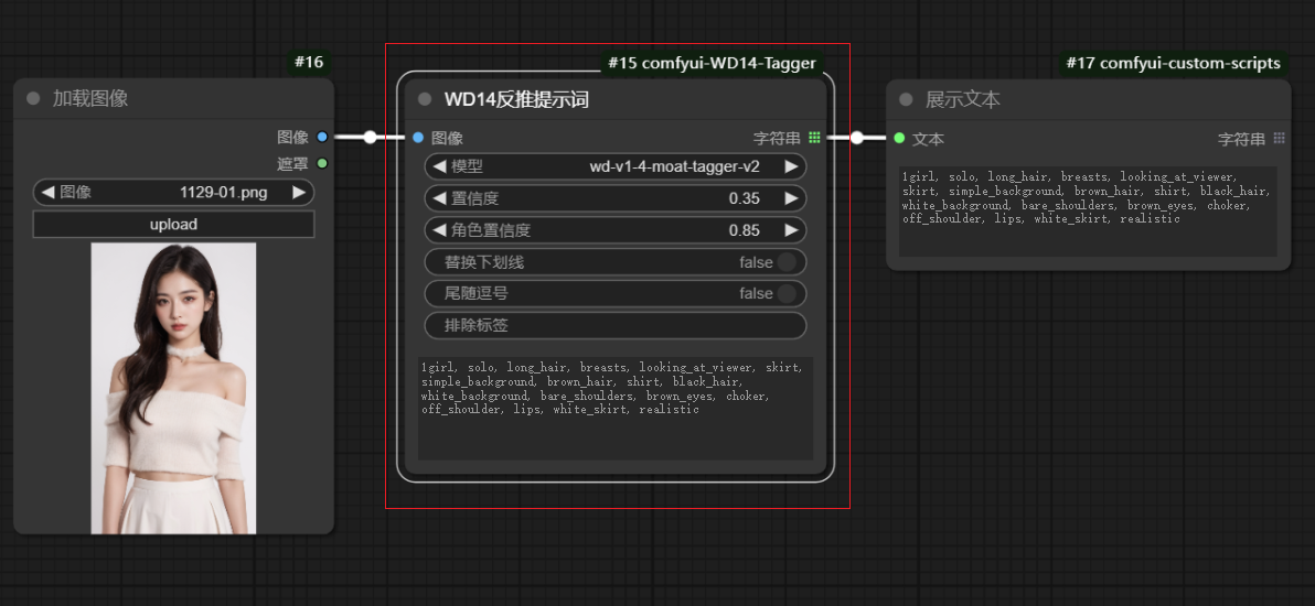 comfyUI教程 第3章2节 提示词反推基础插件-WD1.4 tagger、clip询问机_comfyui 安装 clip ...