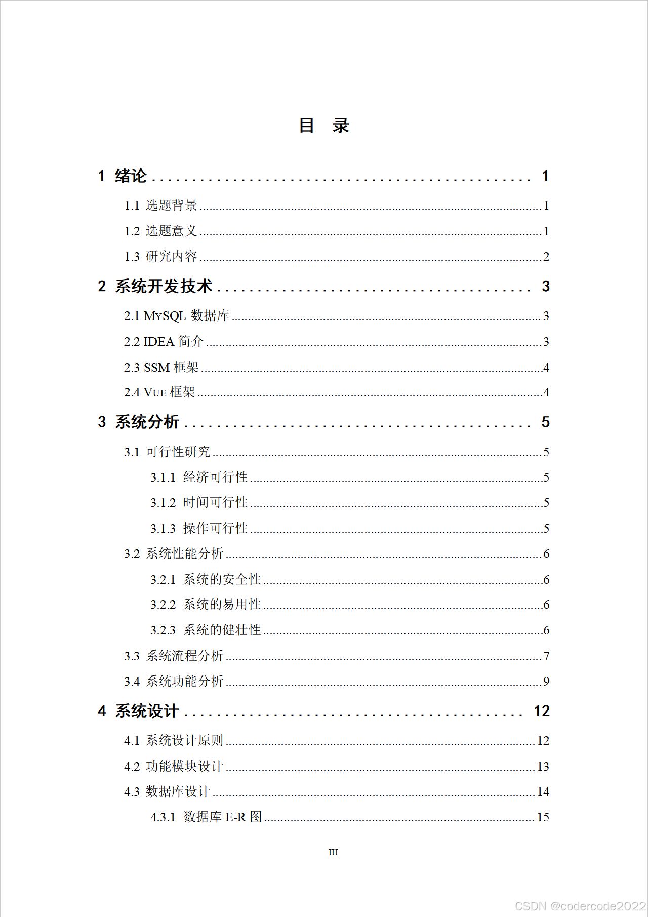 ssm好例文共享平台的设计与实现+jsp（10730）-CSDN博客