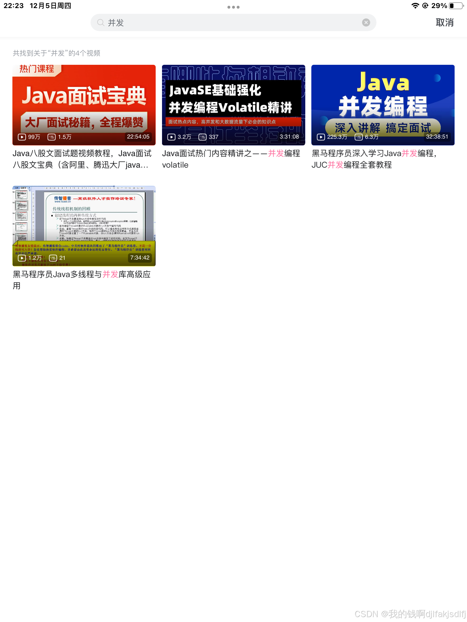 juc 01 课程内容简介-CSDN博客