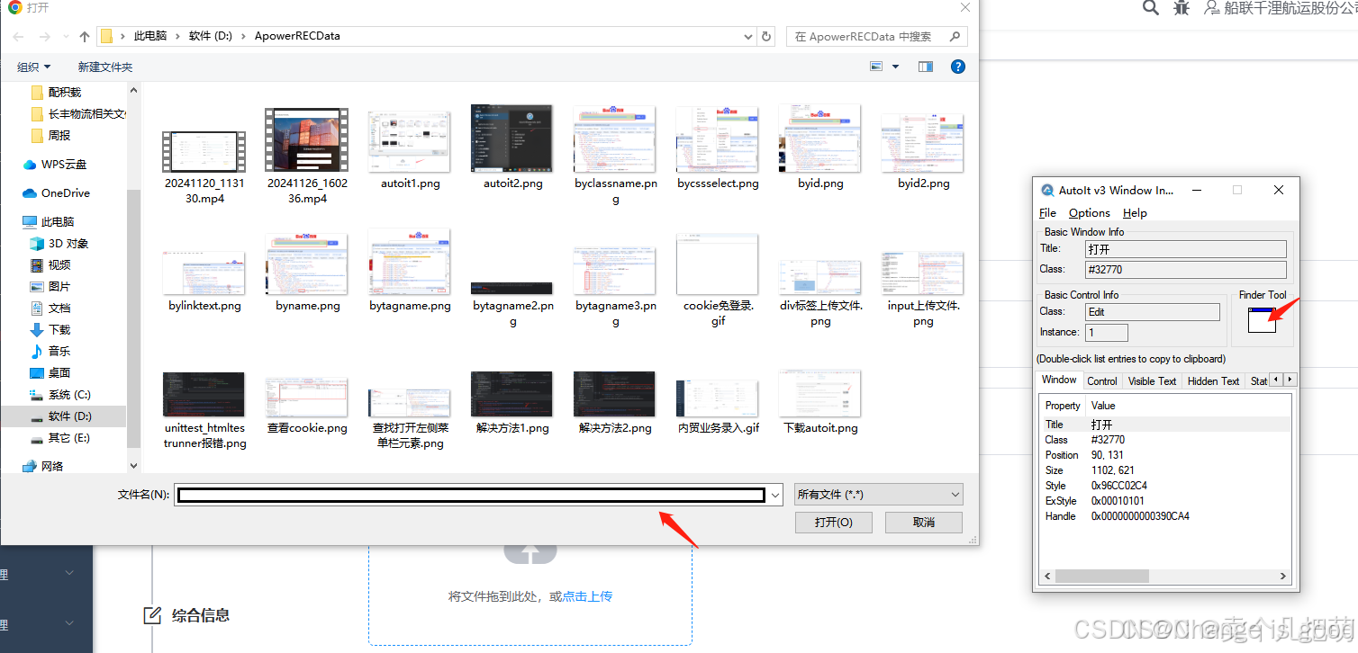 用selenium时 文件上传的几种方式selenium上传文件 Csdn博客