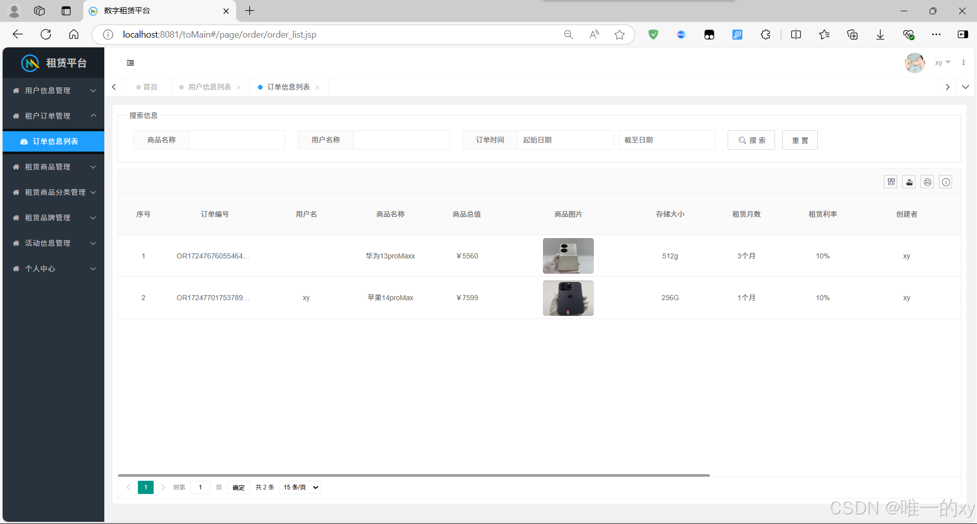 Java毕业设计项目 数字租赁平台管理系统【微信小程序源码论文】在线租赁系统java源码 微信小程序 Csdn博客