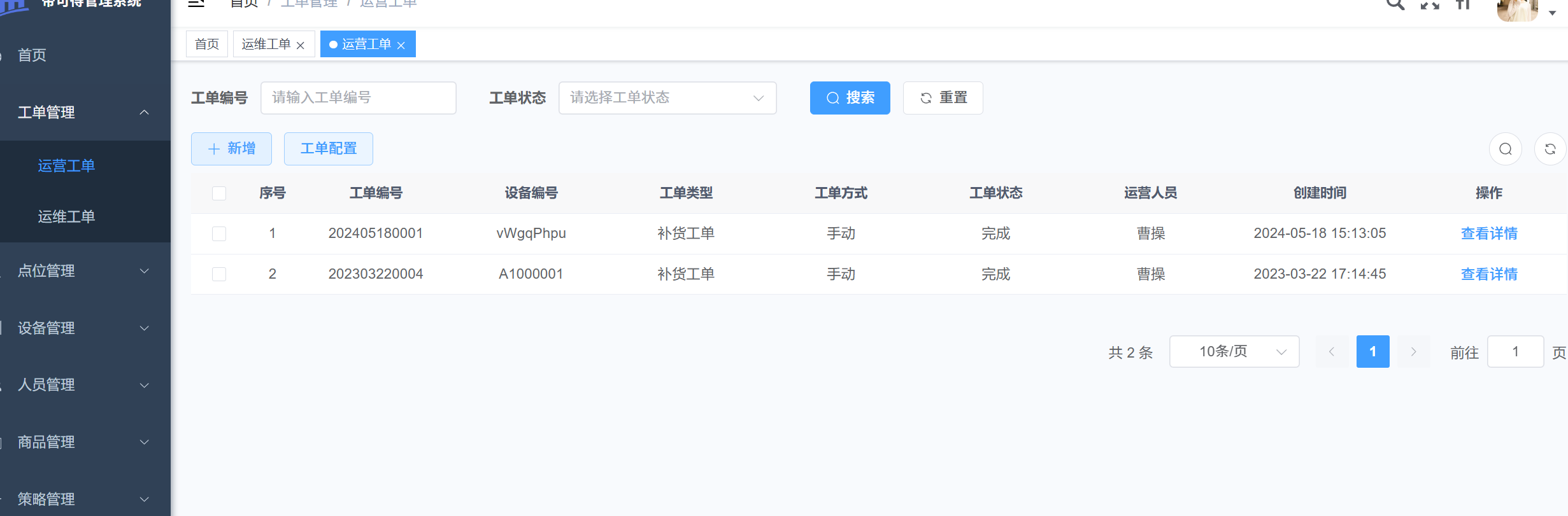 10Java之若依实战篇--帝可得后台管理系统04续（redis、Knife4j、阿里云短信、集成微信、支付宝支付）_若依集成支付宝支付-CSDN博客