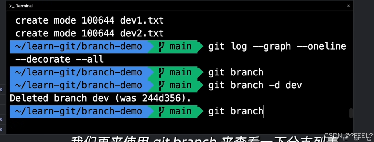 16.Git分支基本操作_git graph怎么查看冲突-CSDN博客