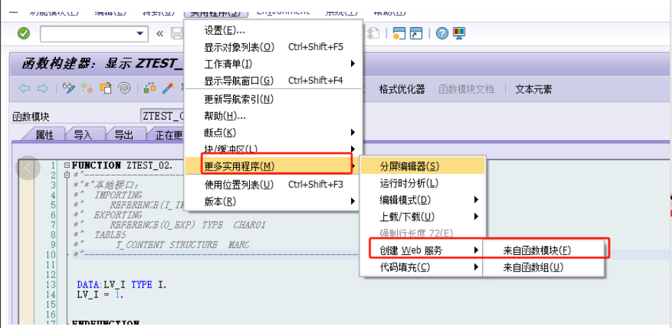 SAP Odata实现方式-CSDN博客