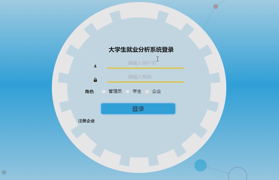 SSM大学生就业管理系统5t101（程序+源码+数据库+调试部署+开发环境）-CSDN博客