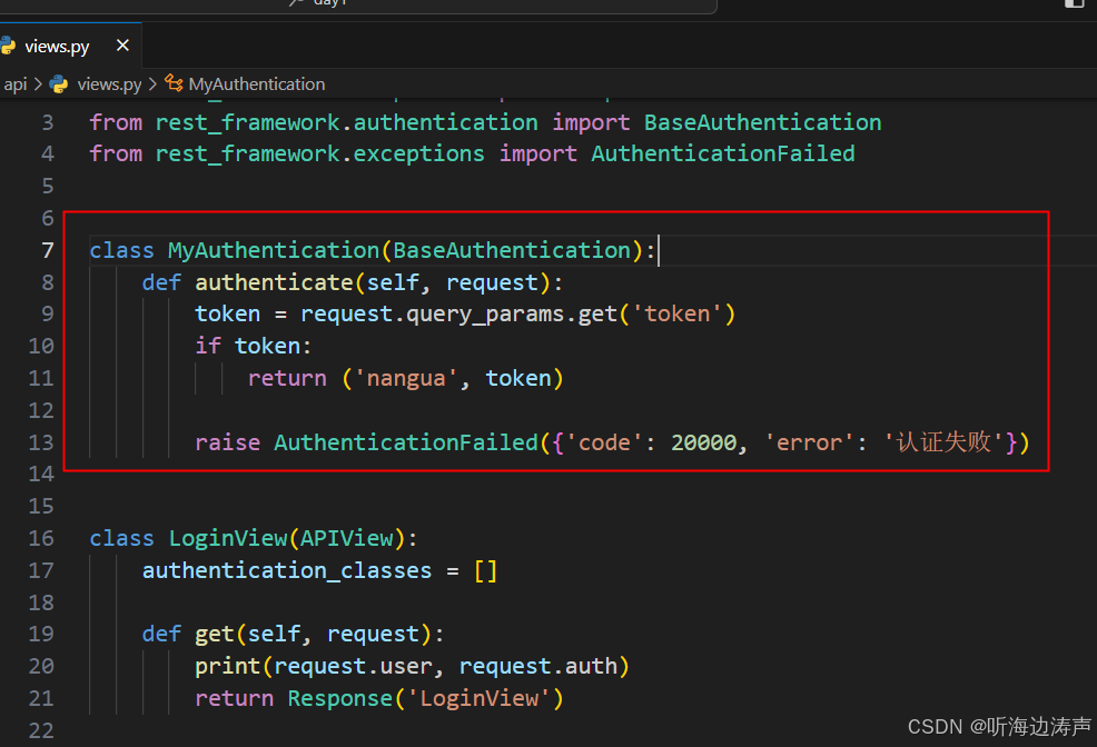 Django REST framework：自定义Authentication类的存放位置_django 自定义认证类的定义放在哪个目录下 ...