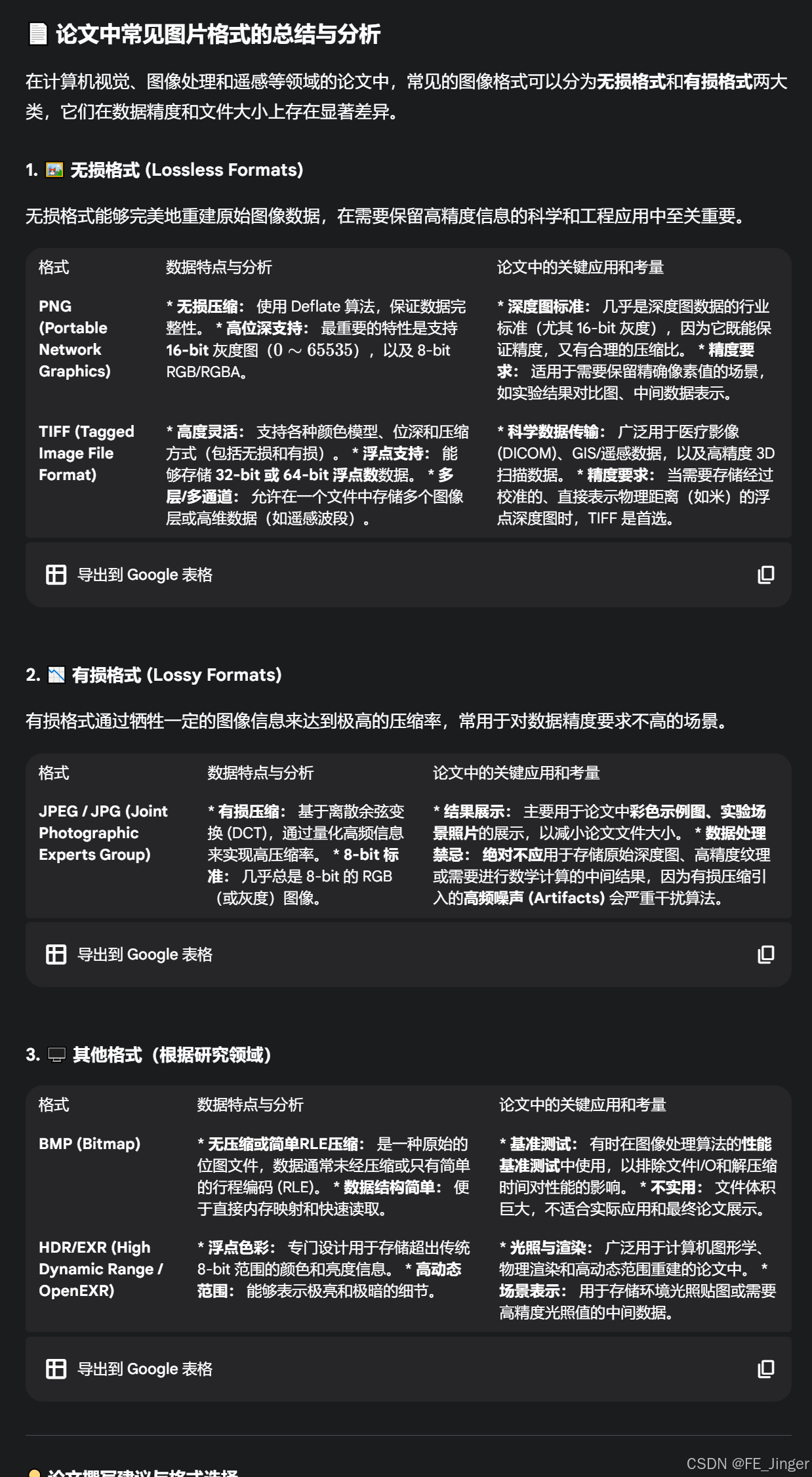 图像转点云：多格式兼容采样方法Tiff|PNG|JPG-CSDN博客