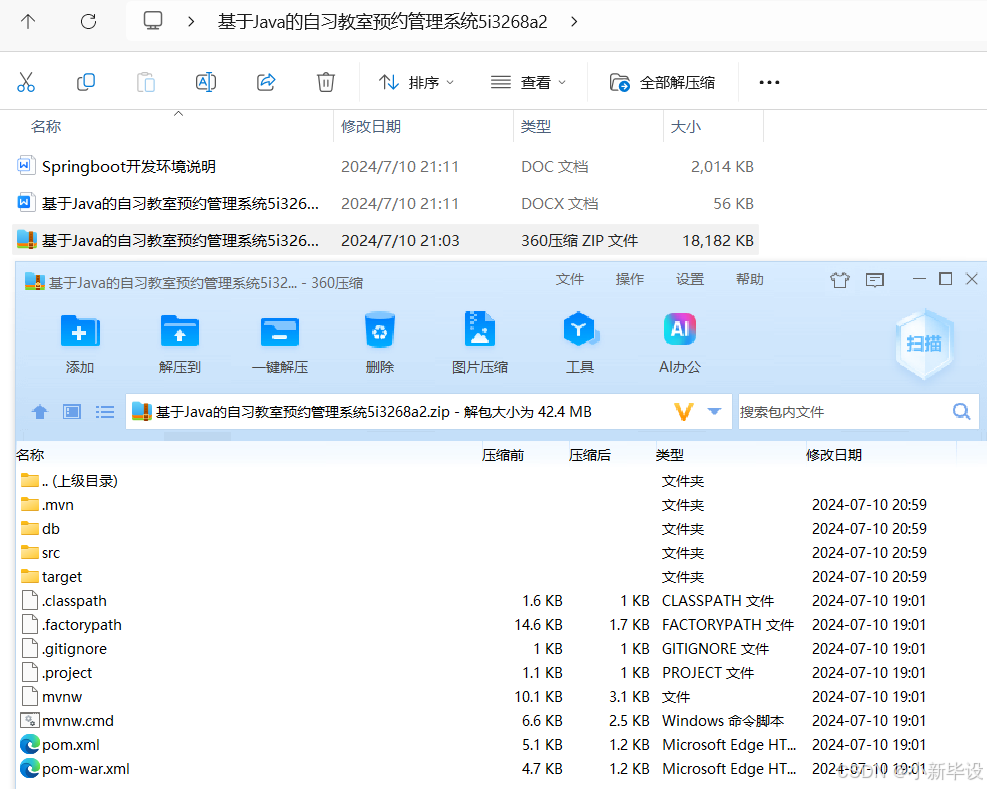 Springboot毕设基于java的自习教室预约管理系统源码论文部署 Csdn博客