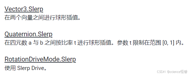 【基础】Unity的Lerp，Slerp，SmoothDamp的介绍与应用_unity smoothdamp-CSDN博客