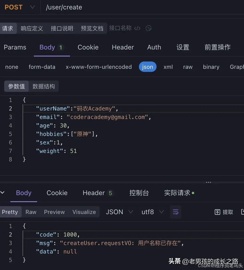 新来的一个同事，把springboot参数校验玩的那叫一个优雅 Csdn博客