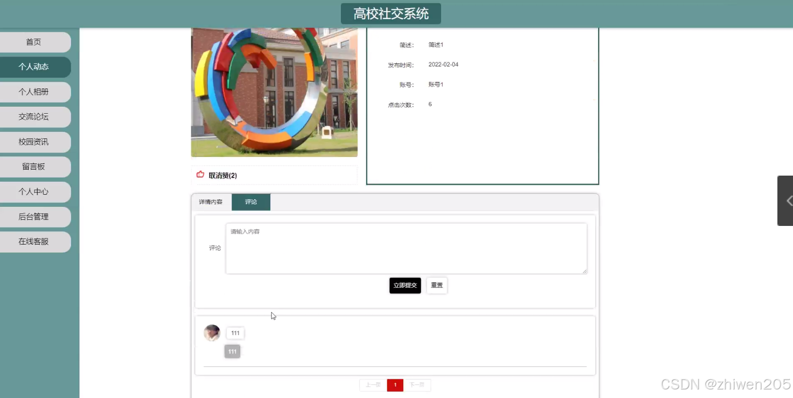基于nodejsvue高校社交系统开题程序论文 计算机毕业设计基于vue与node的校园交友平台的设计与实现 Csdn博客