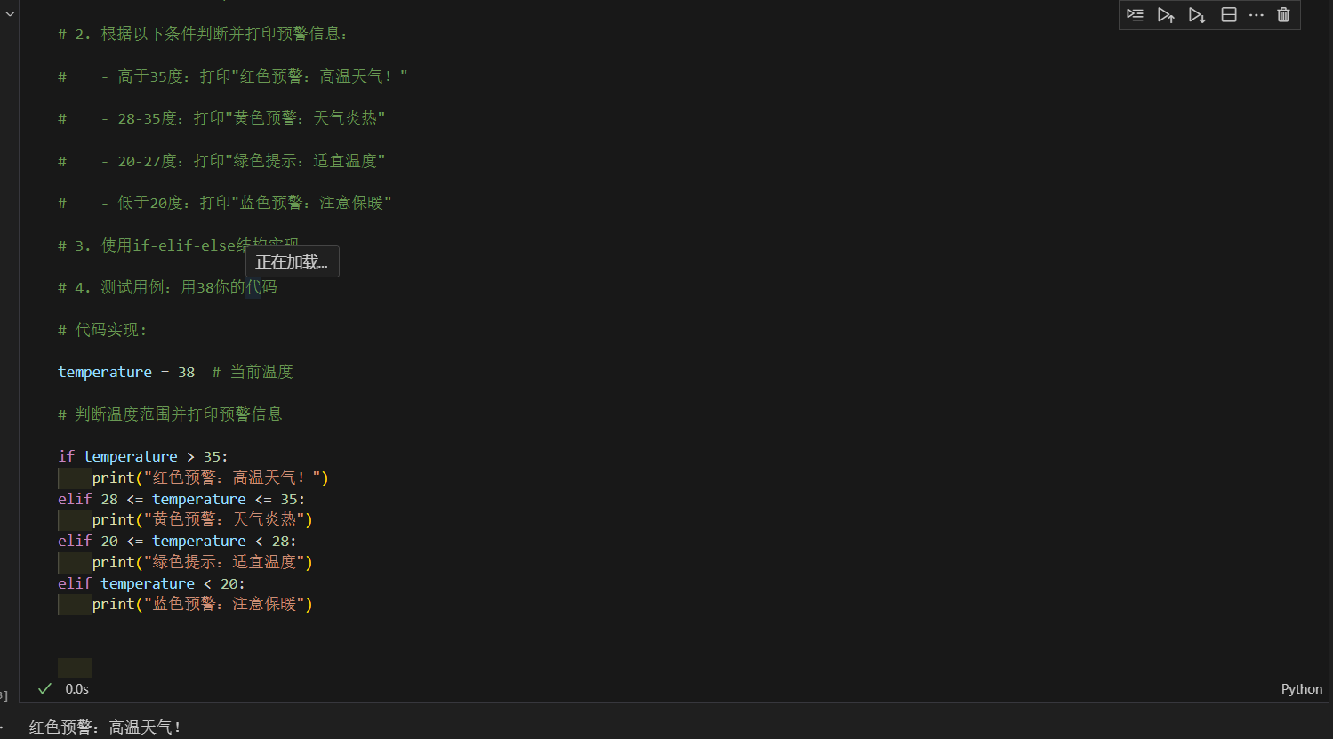 PYTHON打卡3day-CSDN博客