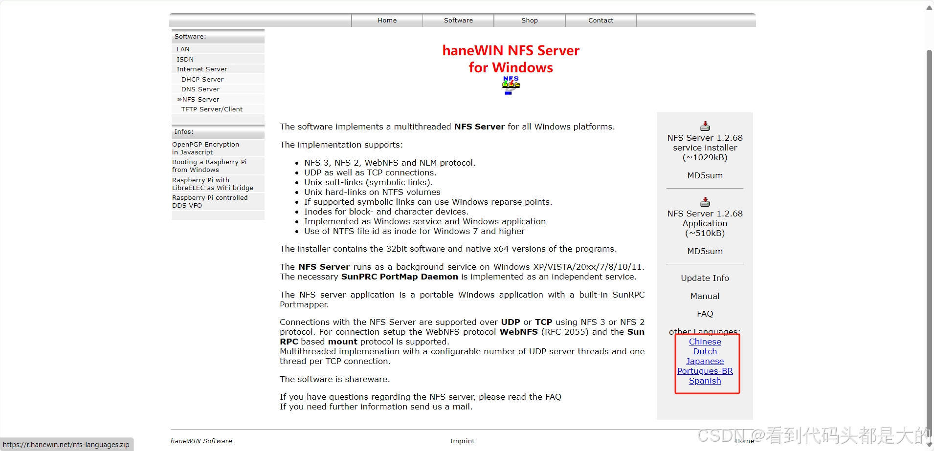 Windows服务器搭建NFS服务Linux服务器连接--haneWIN NFS Server-CSDN博客