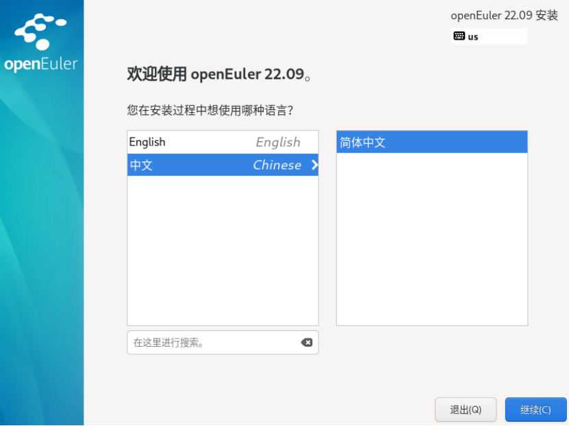 安装OpenEuler操作系统-CSDN博客