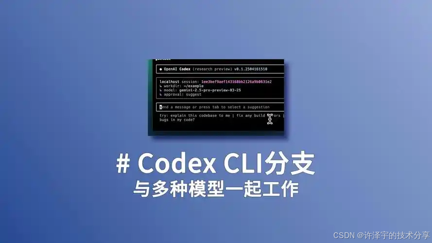 当AI遇上终端：OpenAI Codex CLI——重新定义编程助手的未来_深入探究面向 ai 工程师的 openai codex mcp 服务器-CSDN博客