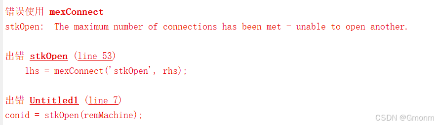 STK和MATLAB互联mexConnect报错_错误使用 mexconnect stksettimeperiod: unable to proces-CSDN博客