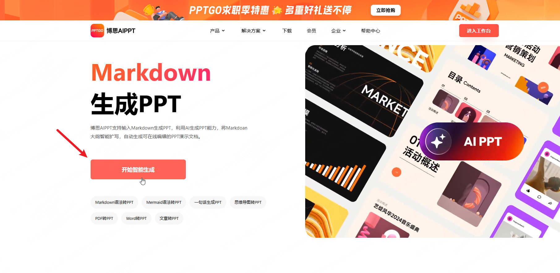 Markdown - 是什么 | Markdown编辑器 | 生成PPT&思维导图技巧盘点_ppt markdown-CSDN博客