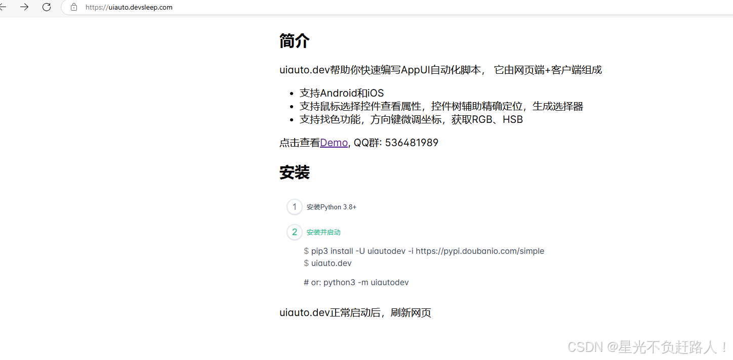【工作记录】weditor-uiauto.dev获取手机页面元素工具总结-CSDN博客