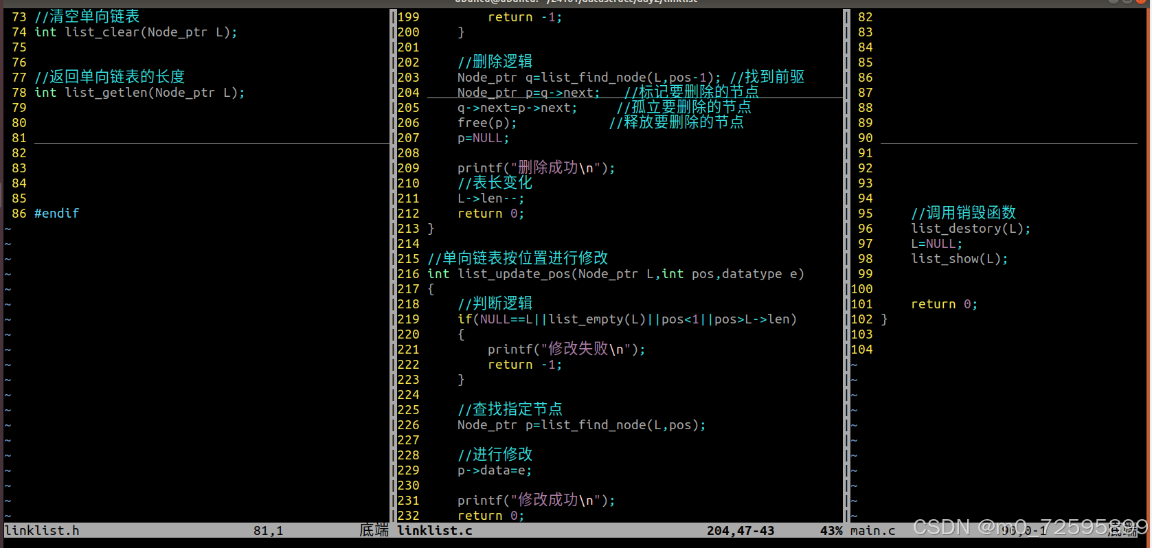 day20 链表-CSDN博客