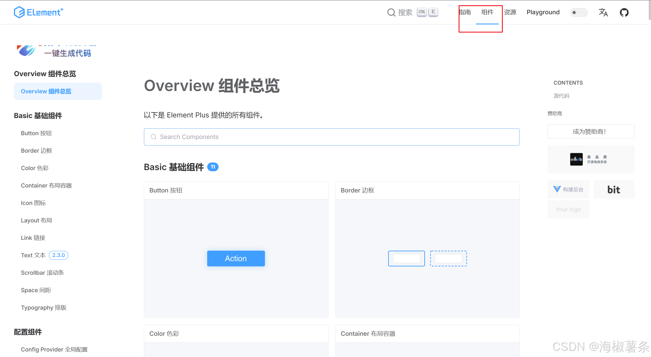 手把手教你vue3引入elementPlus_vue3 引入elementplus-CSDN博客