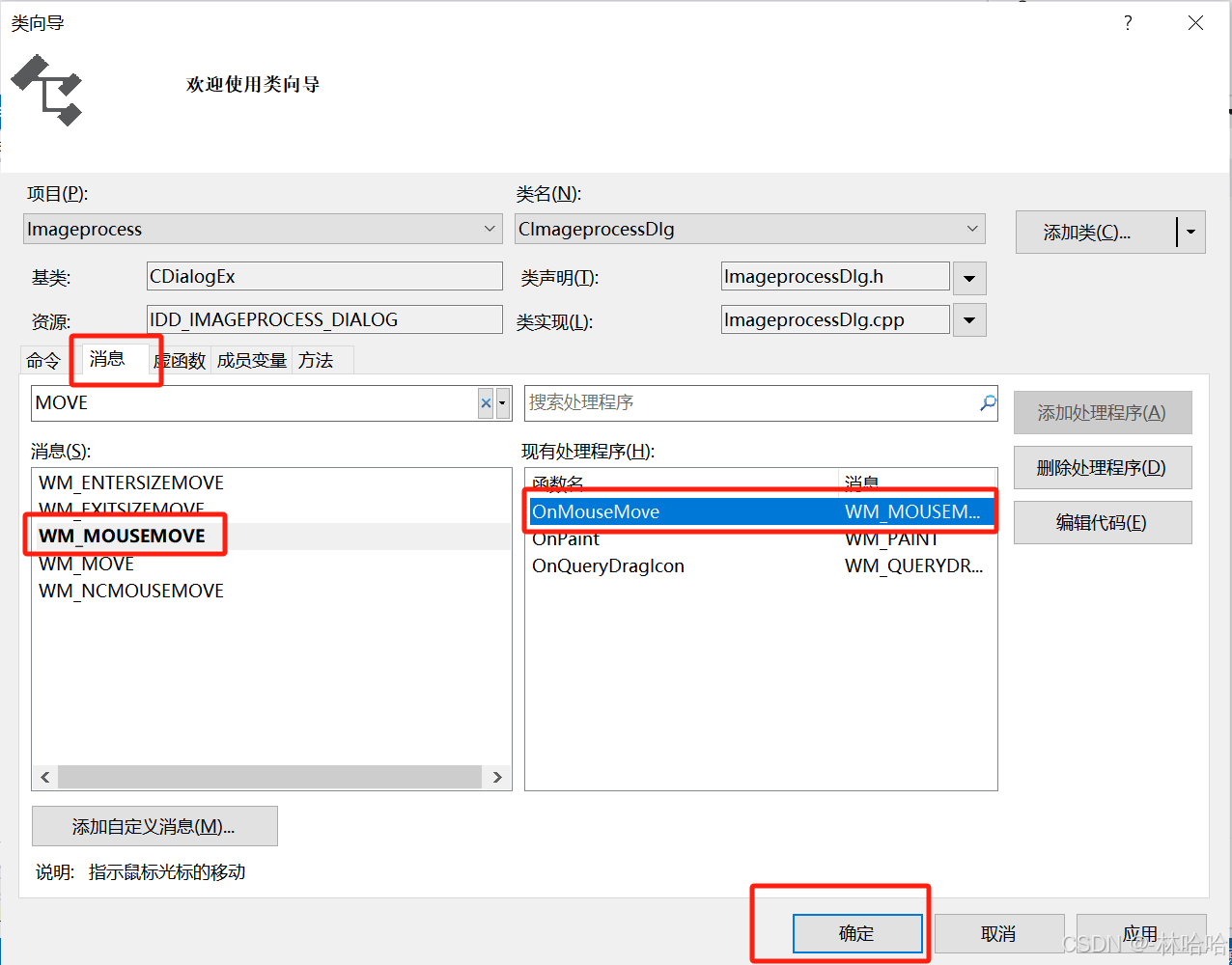 【数字图像处理】VS2022+MFC：实现读取bmp格式的图像到窗口，并将其RGB值读出来。（手把手教你！！！）_vs2022 mfc-CSDN博客
